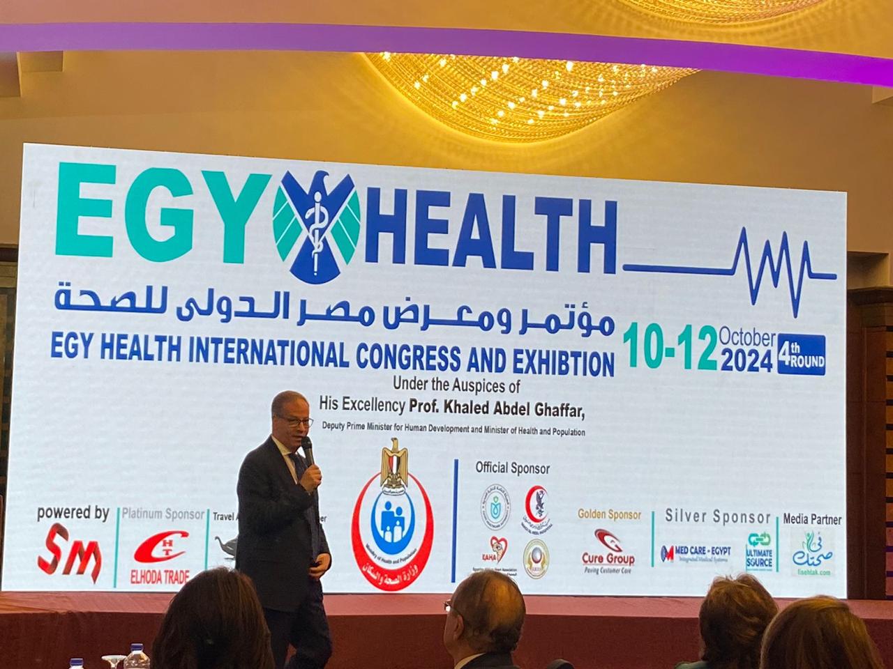 Launch of the Egy Health Congress and Exhibition 2024 - fisehtak.com